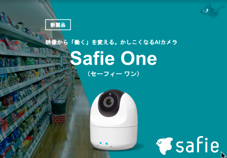 Bluetoothを搭載した防犯カメラの利点や活用方法、商品例 | クラウド録画サービスSafie（セーフィー）