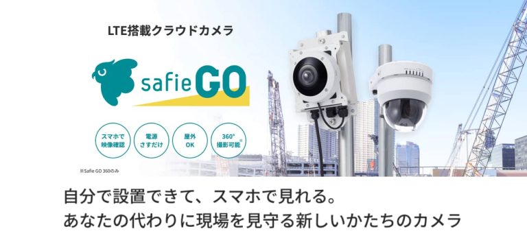 NETISとは？制度や活用のメリット、登録商品と実際の活用事例 | Mottoクラウドカメラ