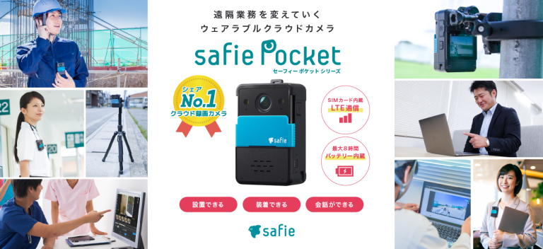 NETISとは？制度や活用のメリット、登録商品と実際の活用事例 | Mottoクラウドカメラ