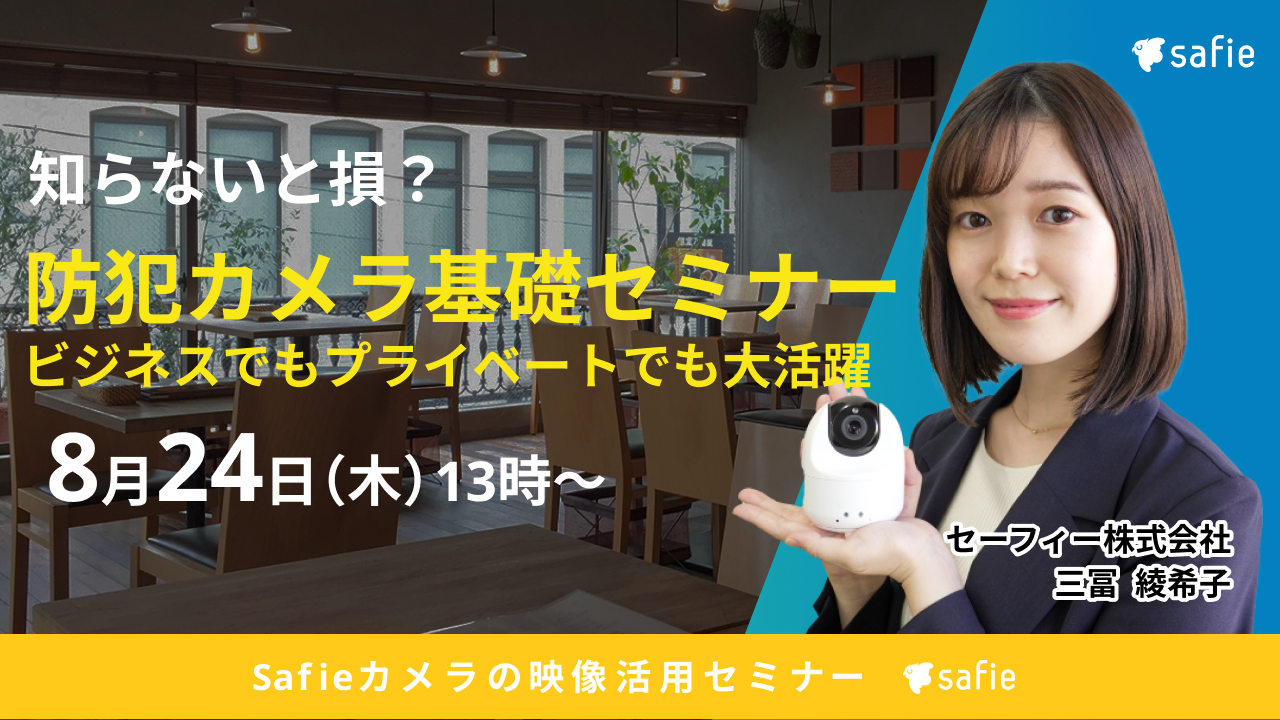 建設現場で大活躍するSafieのクラウドカメラ『Safie GO』 | クラウド録画サービスSafie（セーフィー）