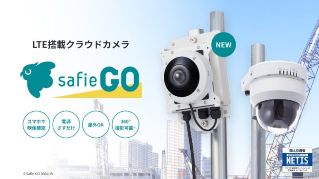 広角カメラとは？活用シーンやメリット、おすすめカメラを紹介 | Mottoクラウドカメラ