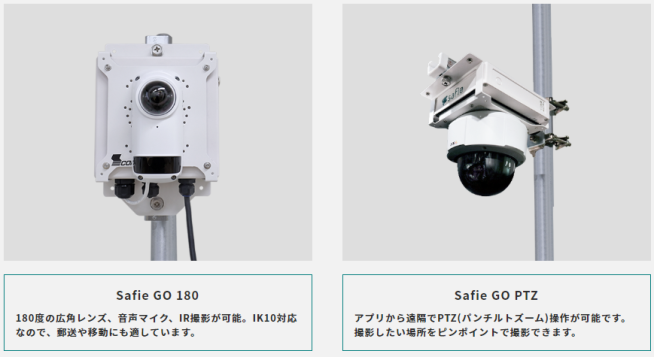 【大雨にも対応！】セーフィースタッフが選ぶ屋外用おすすめ防犯カメラ2選 | クラウド録画サービスSafie（セーフィー）