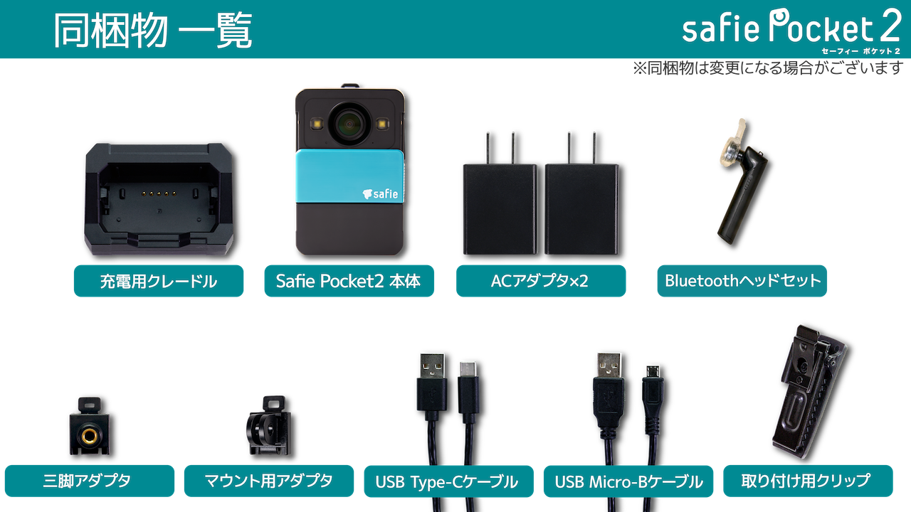 ヘルメットにも装着できる現場向けウェアラブルカメラ「Safie Pocket2」 | クラウド録画サービスSafie（セーフィー）