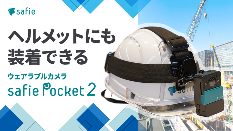 safie pocket2 アタッチメント _ pocket2 説明書 – THKYJC