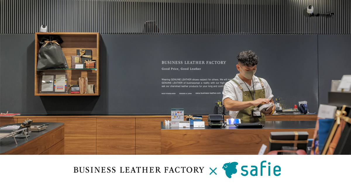 AIカメラ「Safie One」の分析データがもたらす接遇改善や店舗運営の効率化