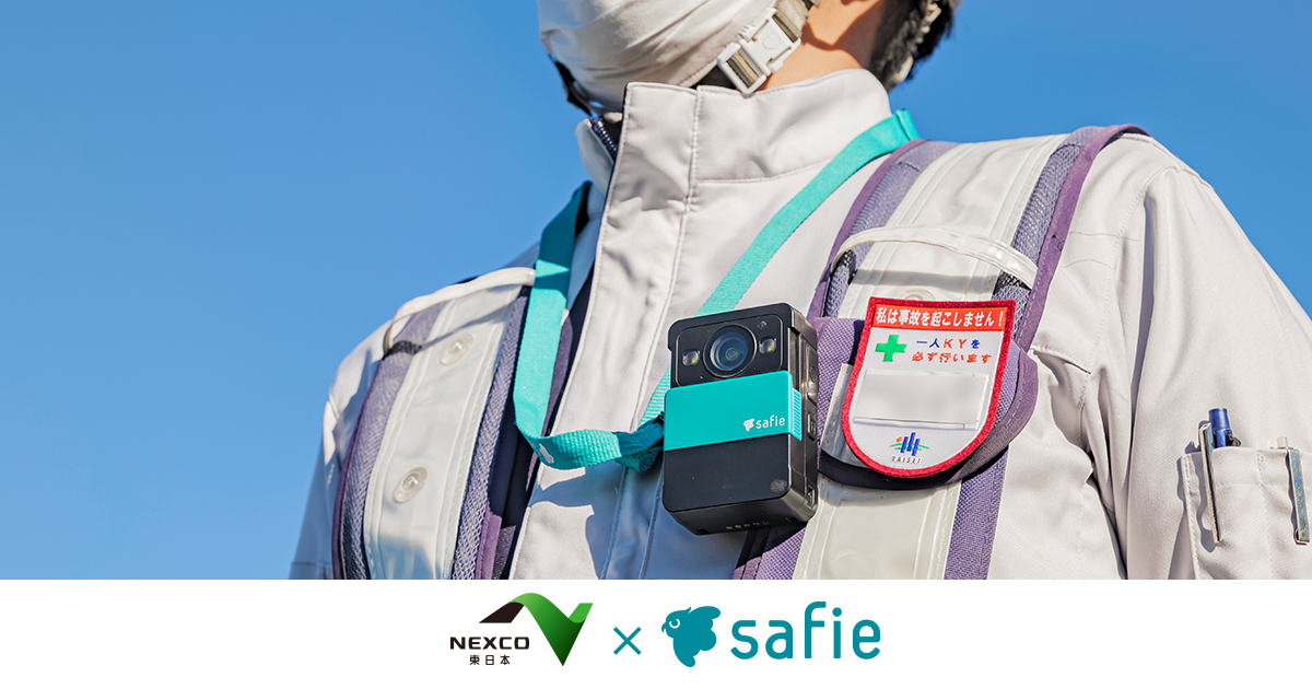 遠隔臨場で移動時間を6割軽減 ウェアラブルクラウドカメラで現場DXの最適化を目指す