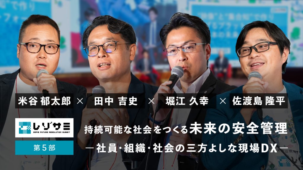 見える未来文化研究所 | Safie（セーフィー）